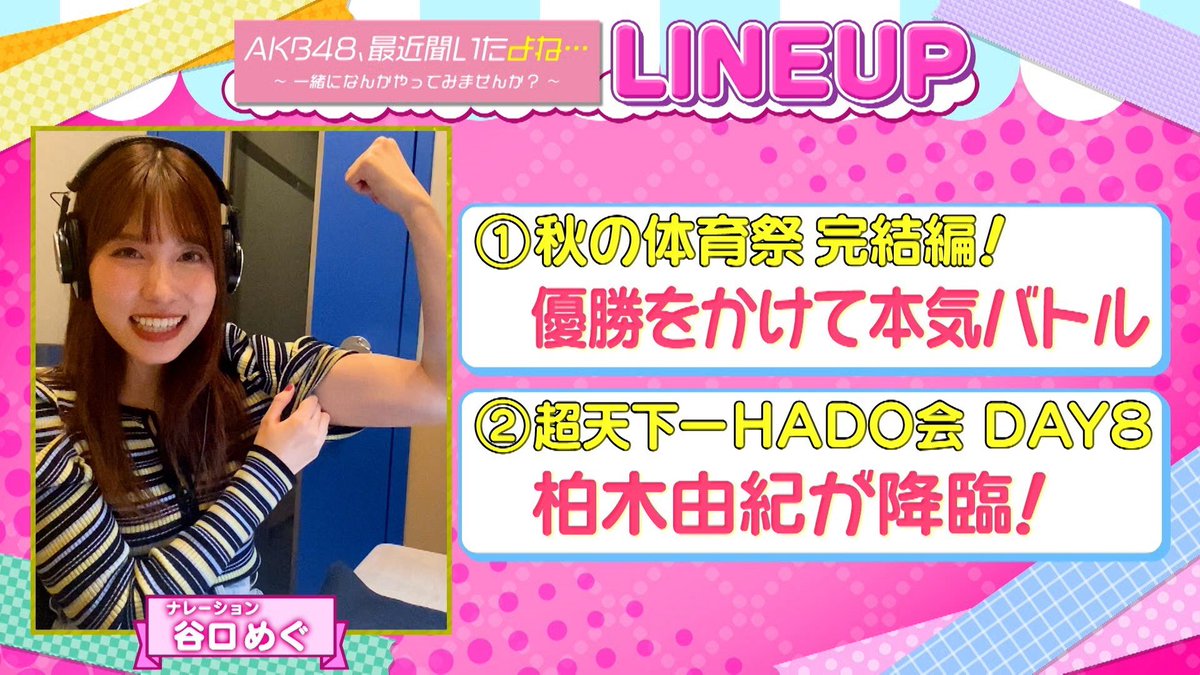 【AKB48】柏木由紀 応援スレ★1447【ゆきりん】 - 5ch