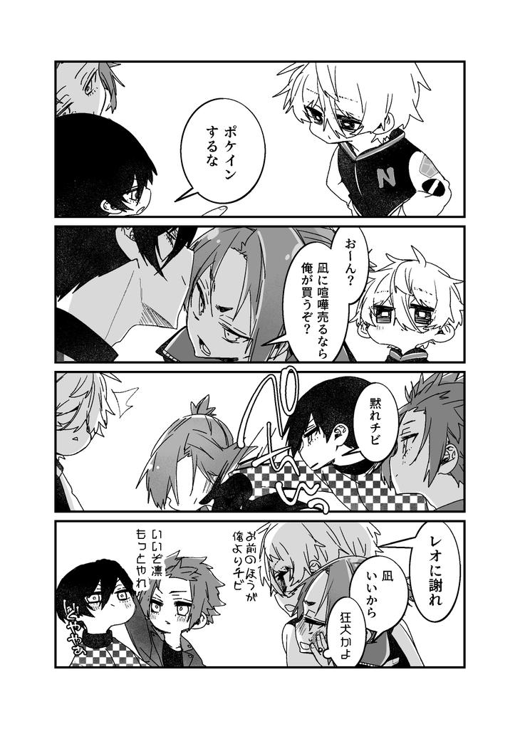 「egfesドリンクネタisrn」nrrの漫画