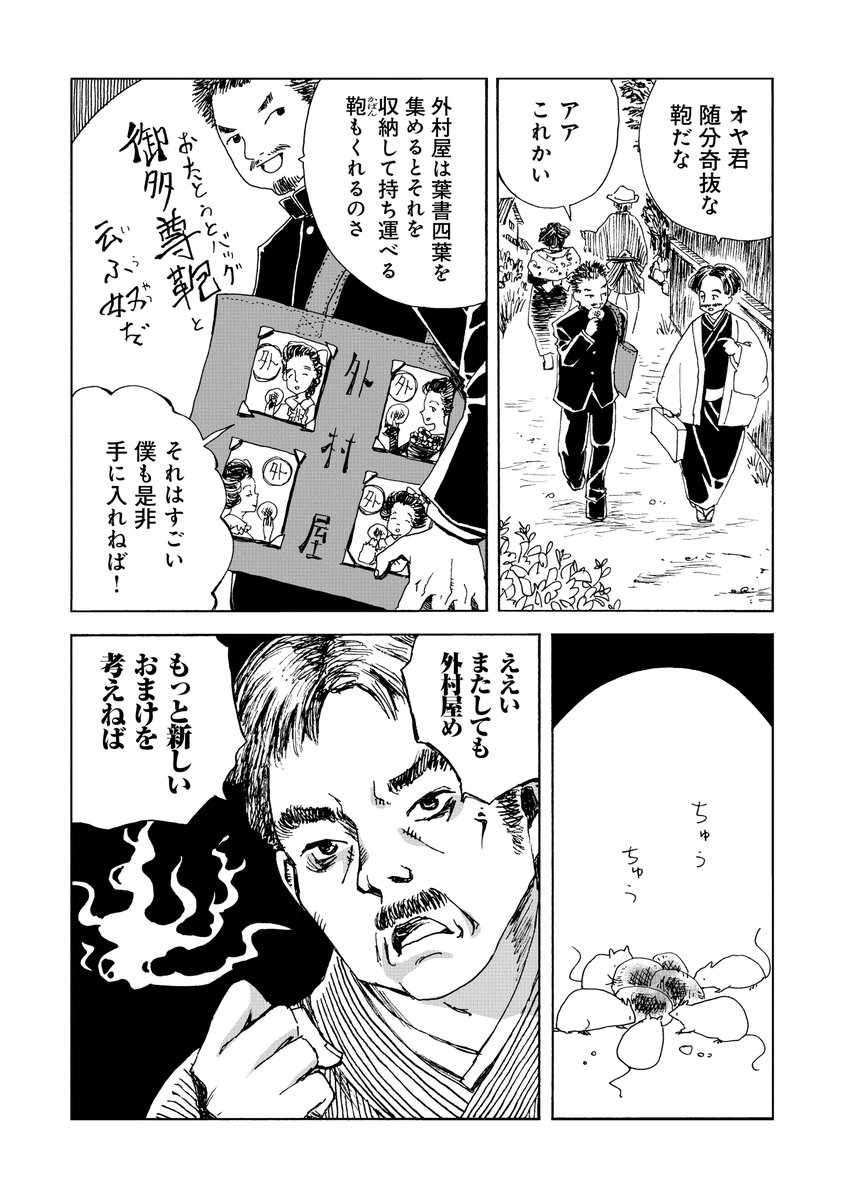 3/4)」高川ヨ志ノリ マヨイギ連載開始 C103日曜西1み-46aの漫画
