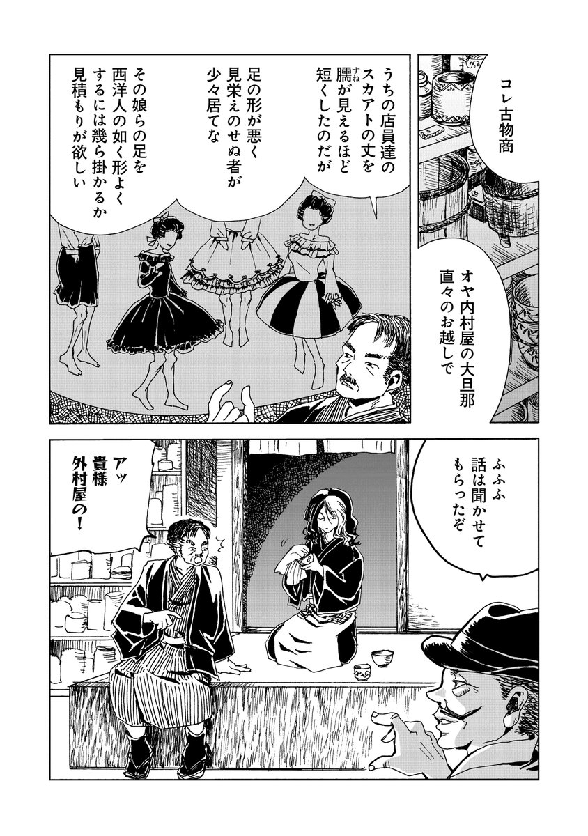 3/4)」高川ヨ志ノリ マヨイギ連載開始 C103日曜西1み-46aの漫画