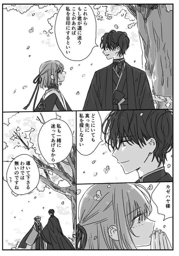2/4)」meroricoの漫画