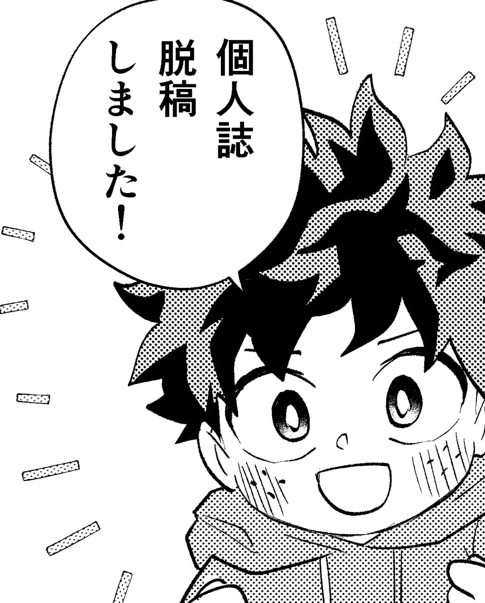 「進捗～小さいtdiz」イノの漫画