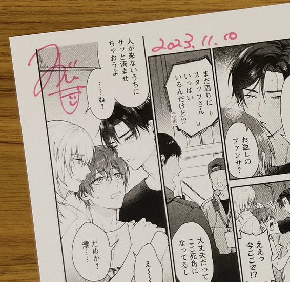 ˗ˏˋ 『推しカプに愛されて解釈違いです!!』発売記念 ˎˊ˗ 三.. | 双葉社BL誌「comic marginal」「Chillche ...