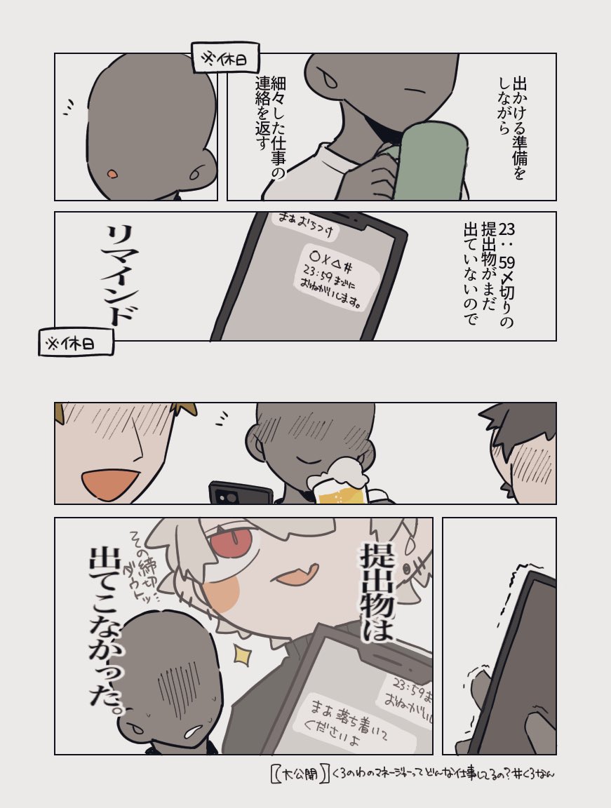 「ココスキ #かな絵 #KuzuArt 」胃の漫画