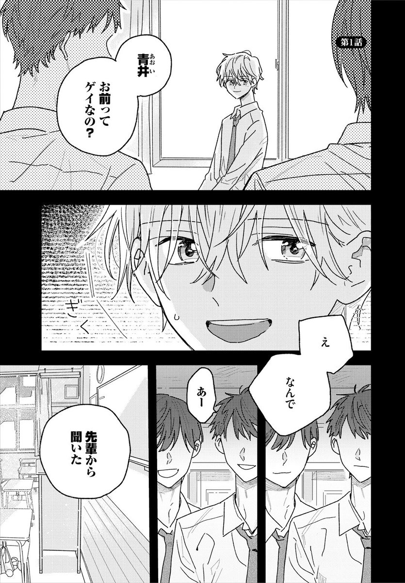 4/4)」meroricoの漫画