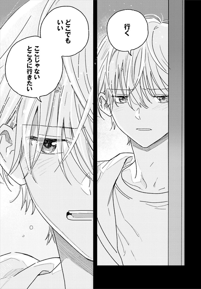 4/4)」meroricoの漫画