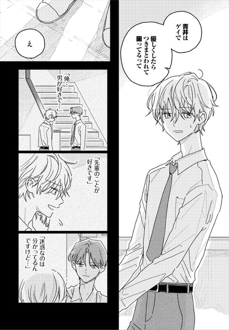 (2/4) | merorico さんのマンガ | ツイコミ(仮)