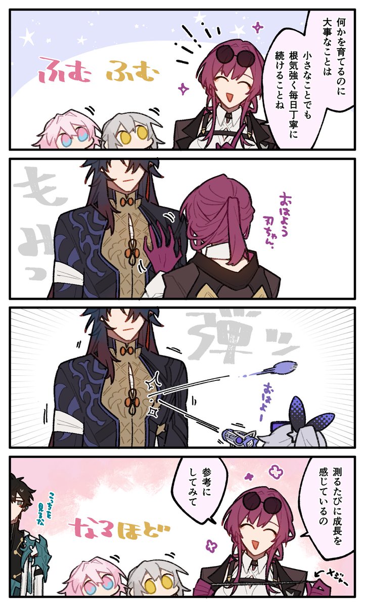 丹恒「rkgk 予告番組楽しかった!ホラーに動じない丹恒先生いそう 」茂田家🥖5/4東1ア23aの漫画