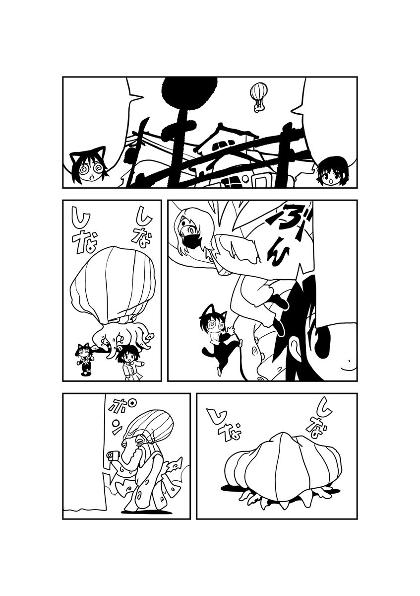 「12/3 COMITIA 146 『墨汁Aイッテキ!2023十二月号』 W10b ぼくら墨汁 〆切11/20に延長しまし」protozoaの漫画