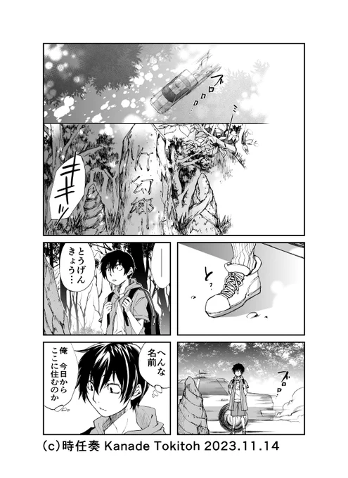 時任奏@k_tokitohの漫画作品一覧