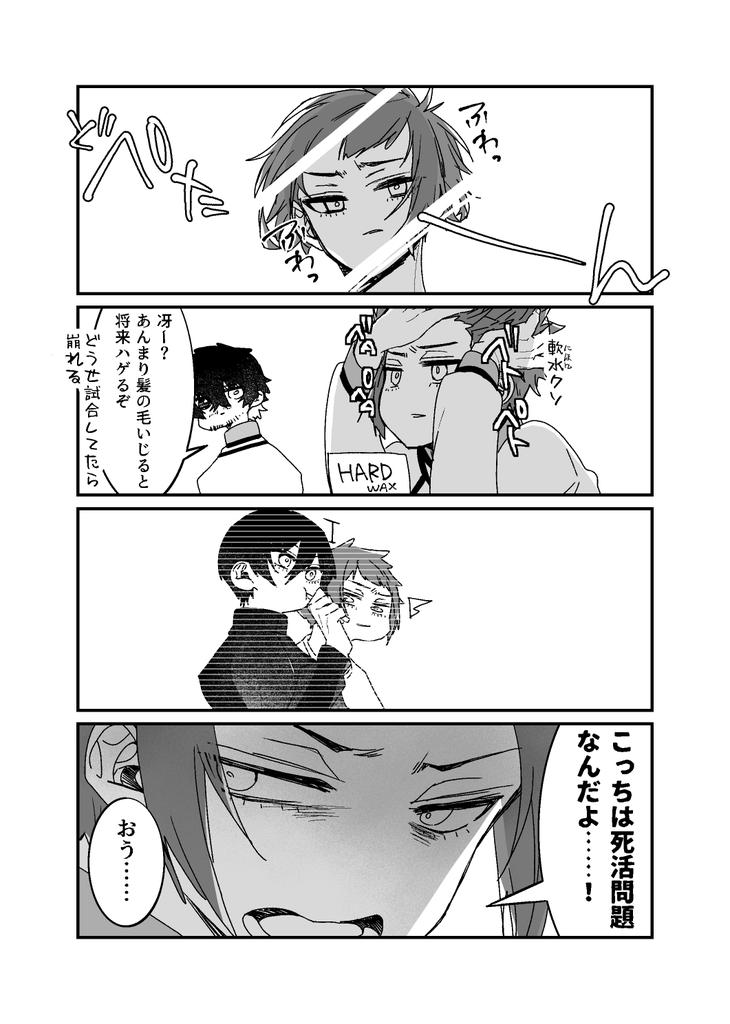 「egfesドリンクネタisrn」nrrの漫画