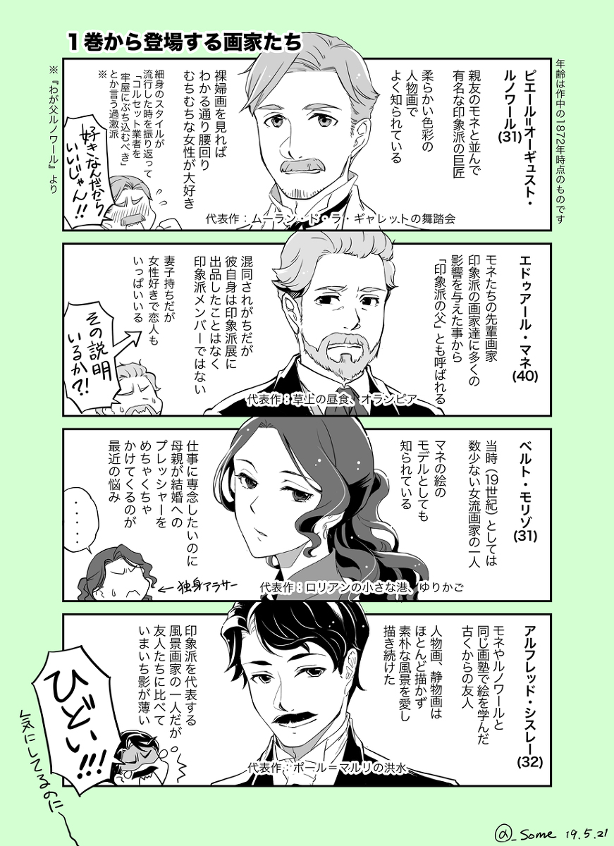 「2023年12月3日に東京ビッグサイト西1・2・3・4ホールで開催予定のイベント「COMITIA146」へサークル「染色」にしうら染 ️の漫画