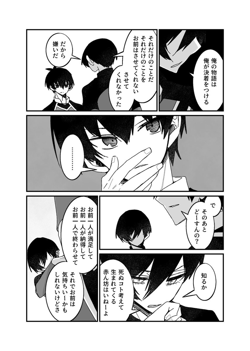 「egfesドリンクネタisrn」nrrの漫画