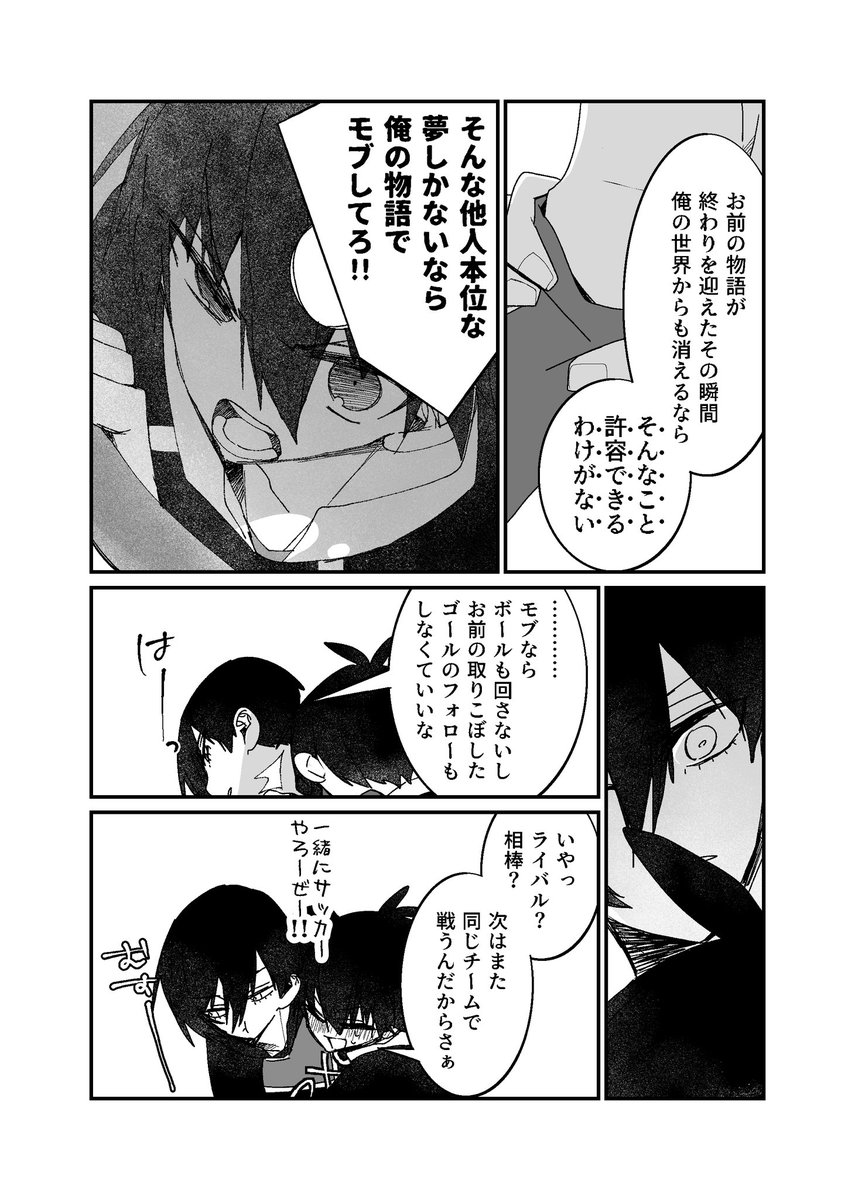 「egfesドリンクネタisrn」nrrの漫画