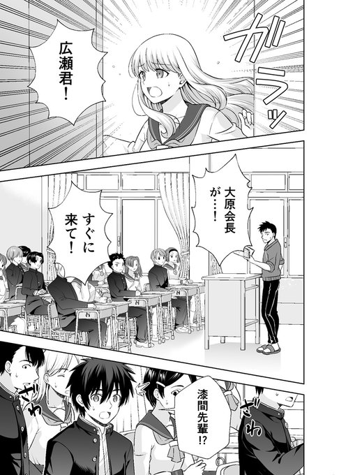 おはようございます!【分冊版】『異世界帰りのパラディンは、最強の除霊師と 櫻井マコト🌸 さんのマンガ ツイコミ 仮