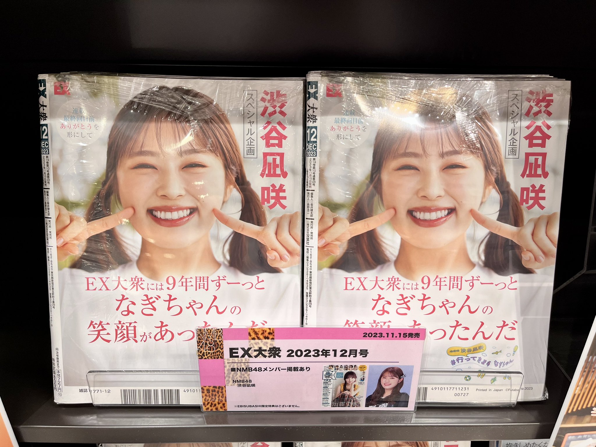 NMB48本スレIP★6404