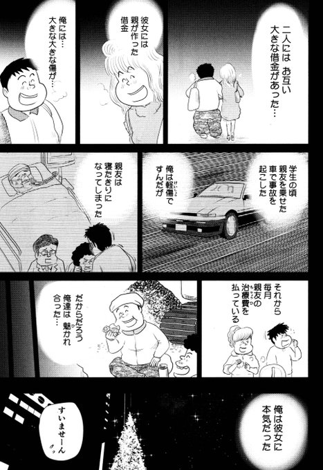 ④思い出食堂『カップヌードル』つづきです ⑤につづきます 魚乃目 三太 さんのマンガ ツイコミ仮