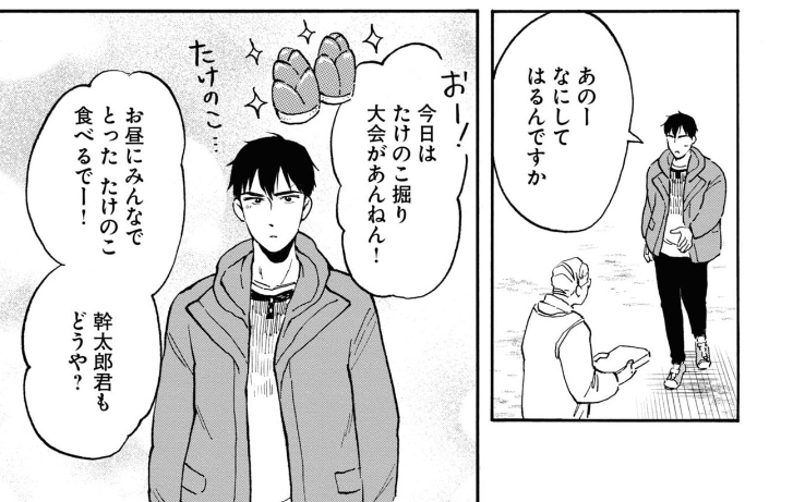 「かわいい。 神様モーニングアラーム。 試し読み kawamuramarina.com/2022/10/0… 一巻」河村まりな｜近江の桜と① ...