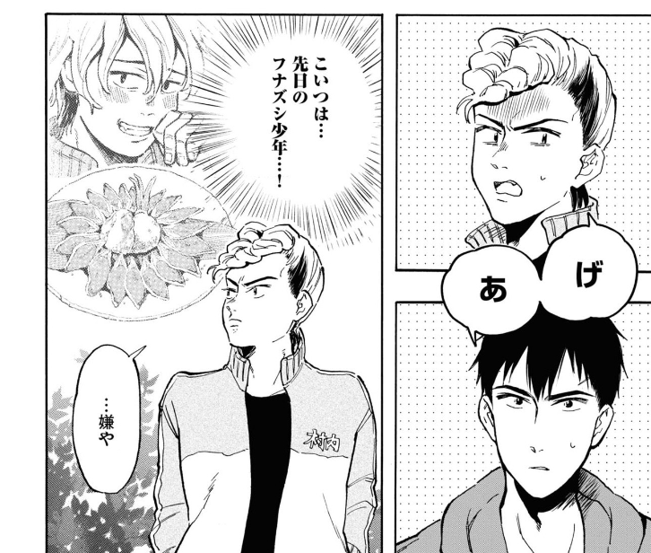 「かわいい。 神様モーニングアラーム。 試し読み kawamuramarina.com/2022/10/0… 一巻」河村まりな｜近江の桜と① ...