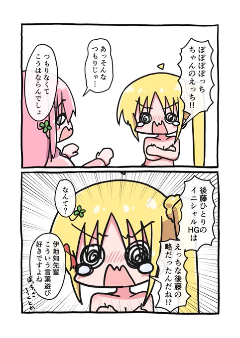 ℌ ・ざ・ろっく | sg@C106 土曜 東7 B-12b さんのマンガ | ツイコミ(仮)