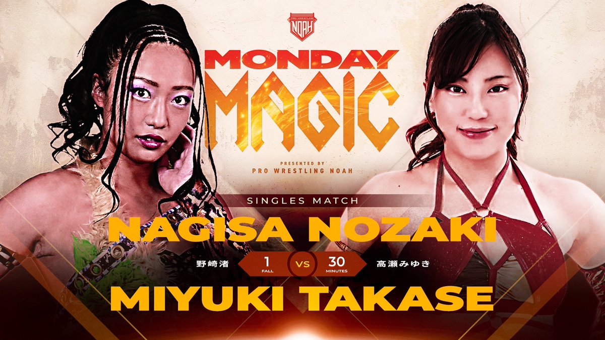 【田中きずな&炎華で急浮上】プロレスリングWAVE 48【そしてMASA★TAKAもよろしく！】