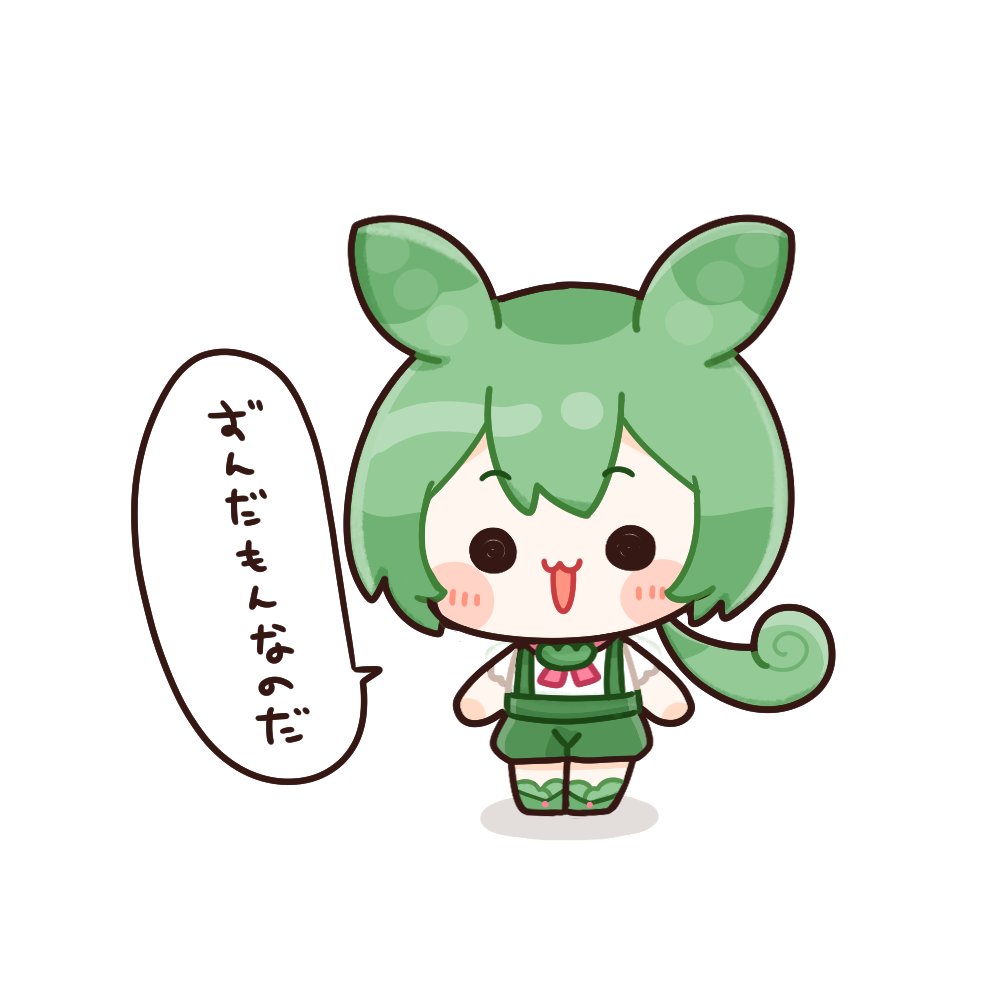 ずんだもん「ご視聴ありがとうございました!配信で描いたずんだもんです 」あまぎゆう🦖C106(土)南d-25bの漫画