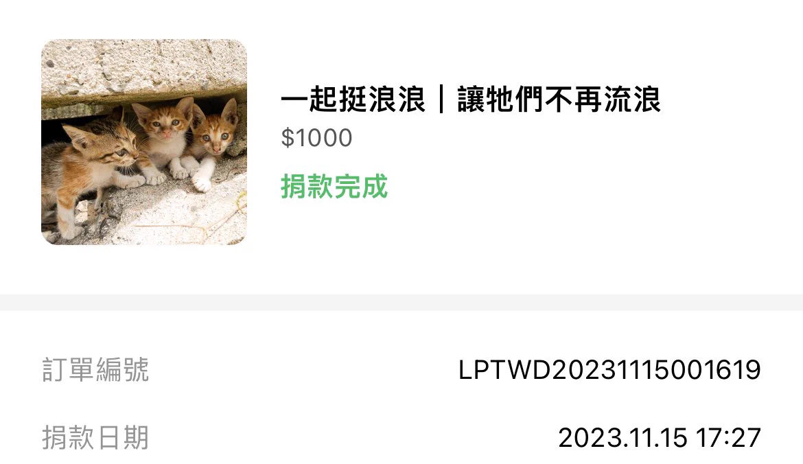 Hcup Ruru茹茹🌺/jvid營業中/沒有接S沒有約(@ruruq_q ):10月捐款完成 忘記太久了 嗚嗚 感覺購買寫真的各位 為浪浪出 ...