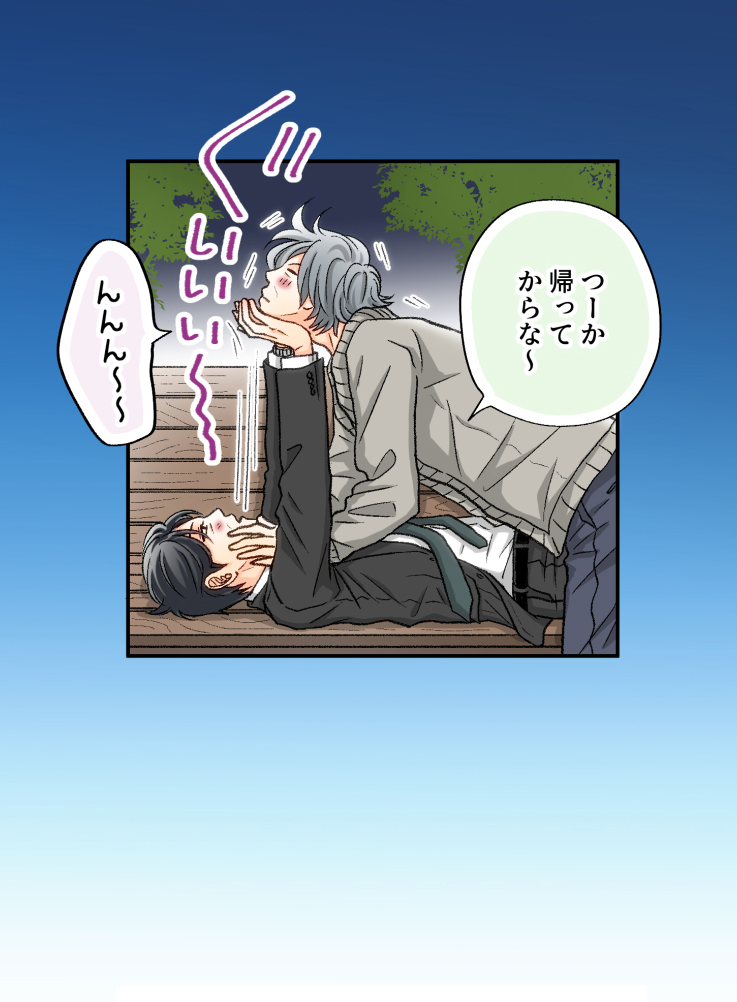 創作BL「おじさんズがイチャイチャする話 (冒頭5P)1/2 #いいおっさんの日 #創作」月村有李🤤この恋21話【最終話】配信中！の漫画