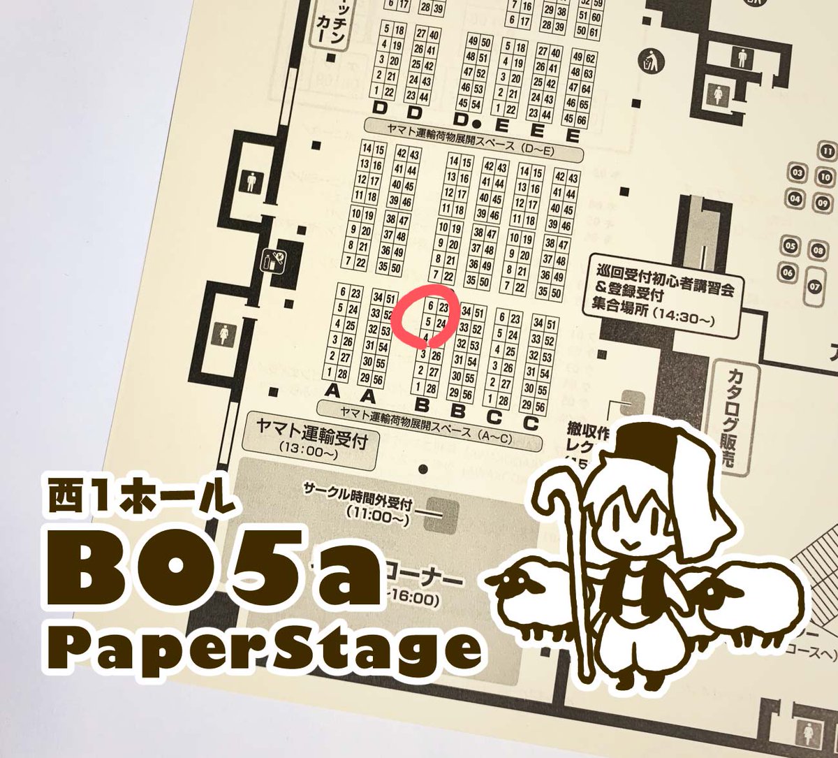 「12/3(日)コミティア146 西1ホール B05a「PaperStage」で参加します 漫画の新刊出します、よろしくお」mizuの漫画