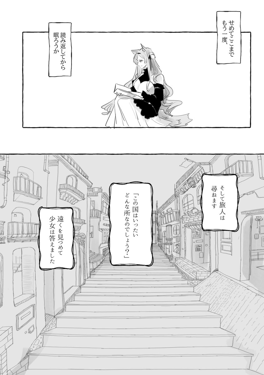 連載小説』 ゴールディング ハイディ 」えて🌺C105(日)東7w41aの漫画