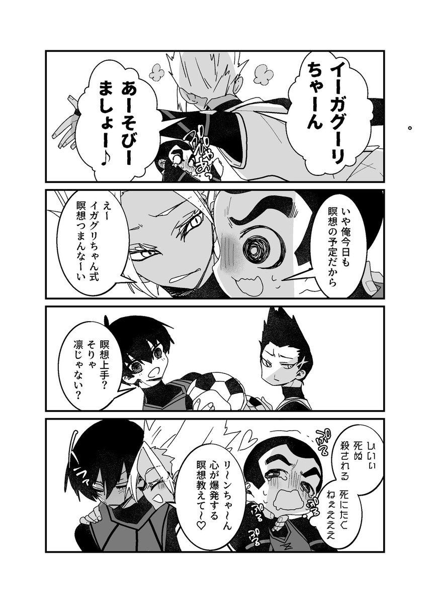 「PWC/sduくんとiggrくん(と巻き込まれrnちゃん)」nrrの漫画