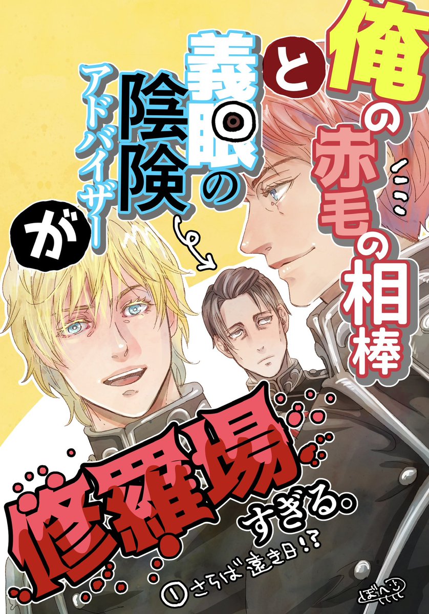 「銀河うまぴょい伝説229話 「初耳ドゥラメンテ」」ぼへ😷c104日曜東7f10abの漫画