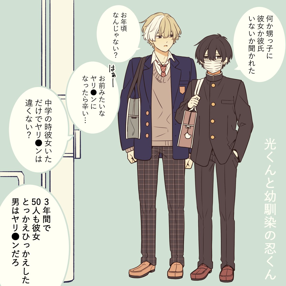 2/2)*BL」すずり街 BL主演④5/31.前世②7/18の漫画