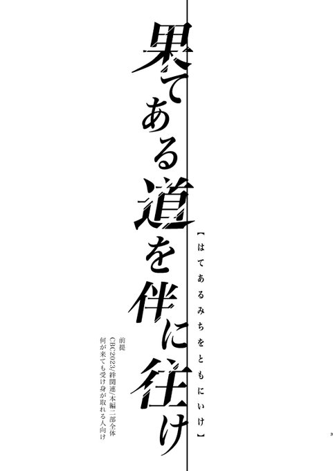 (2/6) | シュミナス(オ)＠C106 土曜西1 ほ-20b さんのマンガ | ツイコミ(仮)