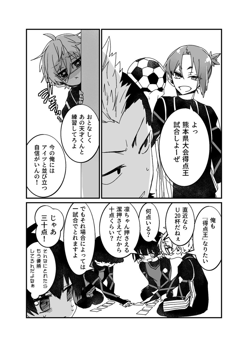 「PWC/okwくんとroくんとジェラngくん」nrrの漫画