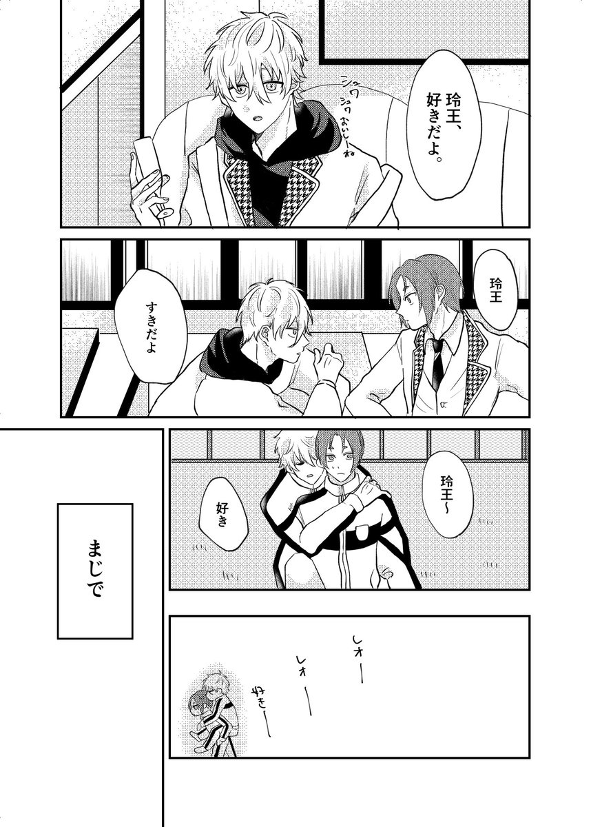 「ngro原稿 wip💫💫 」みその漫画