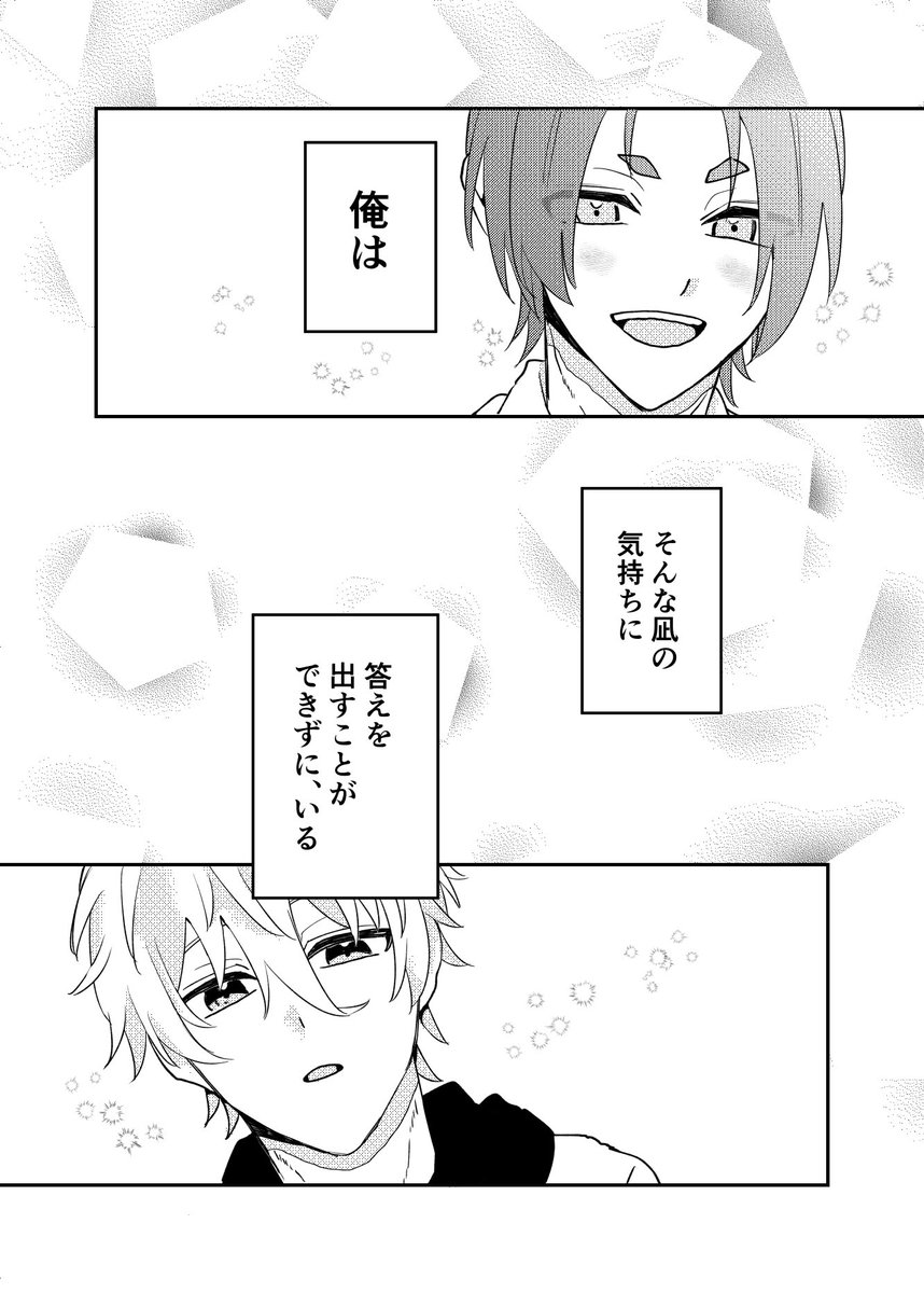 「ngro原稿 wip💫💫 」みその漫画