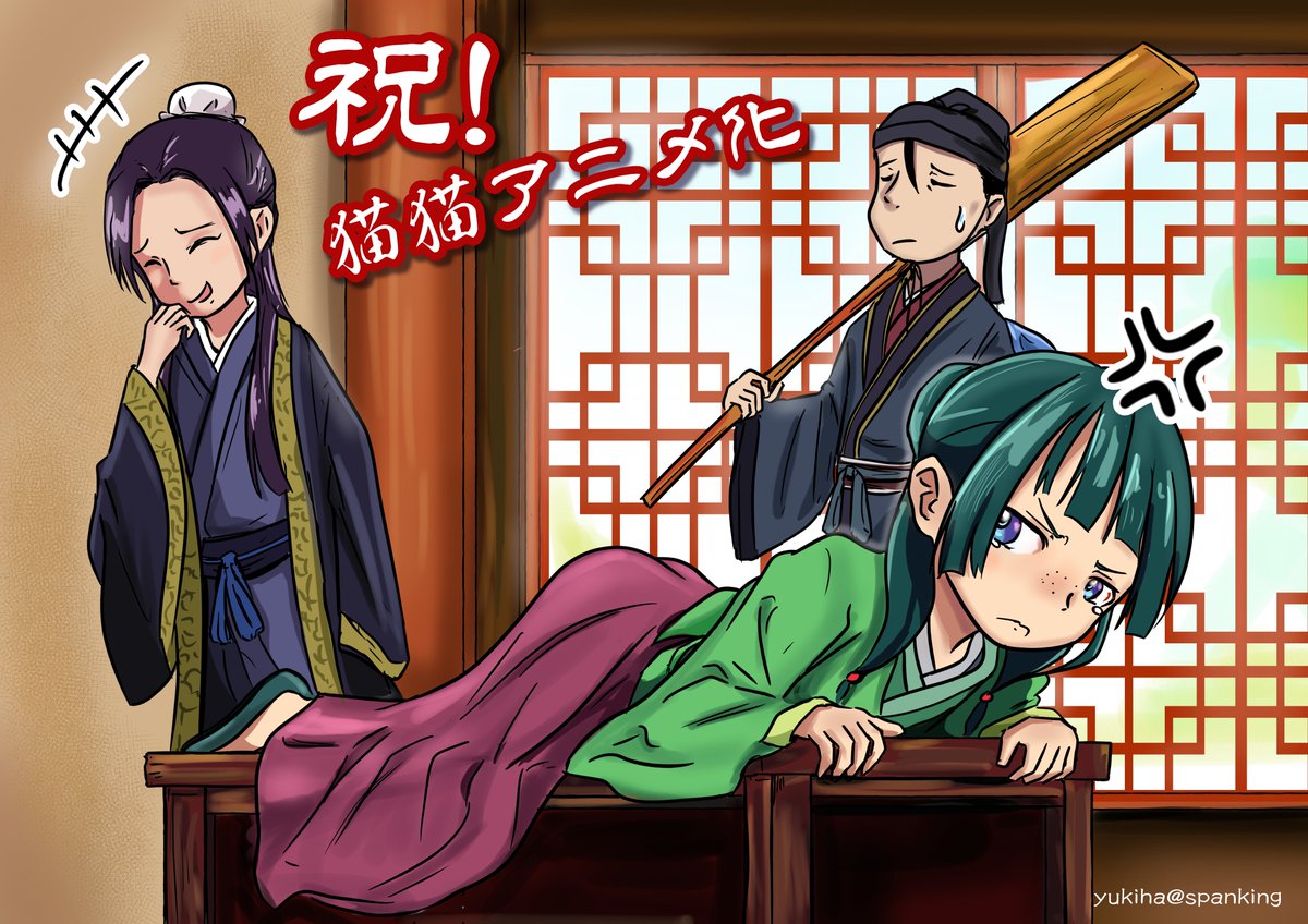 Yukiha Spanking Yukihaspanking Twitter Profile Sotwe