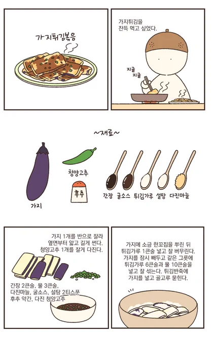 도토리대장@dajang_の漫画作品一覧