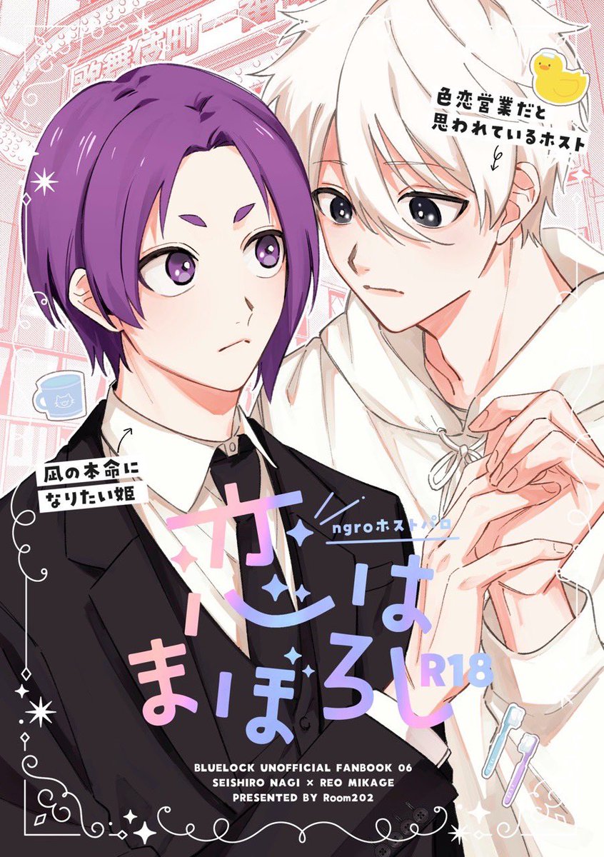 「ngro🥂(4/4) 続きの長めサンプル→ https://www.pixiv.net/artworks/11313」おわわ🥂11/23東7A31abの漫画