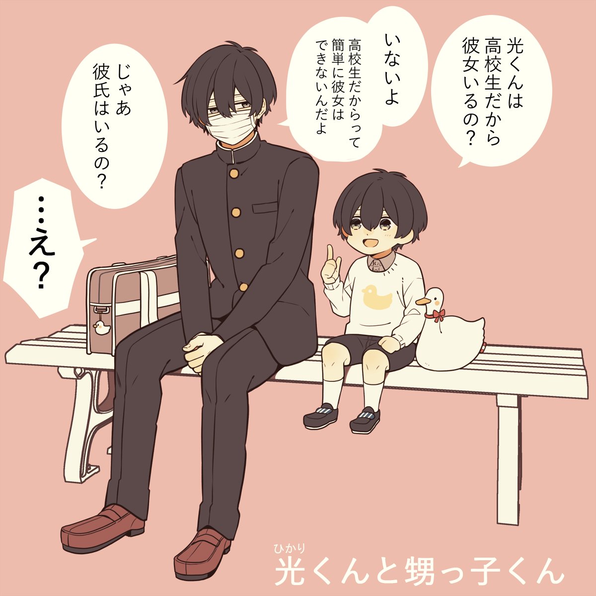 創作BL「こじらせ幼馴染BLに巻き込まれる甥っ子(1/2) #創作BL」すずり街 BL主演④5/31.前世②7/18の漫画