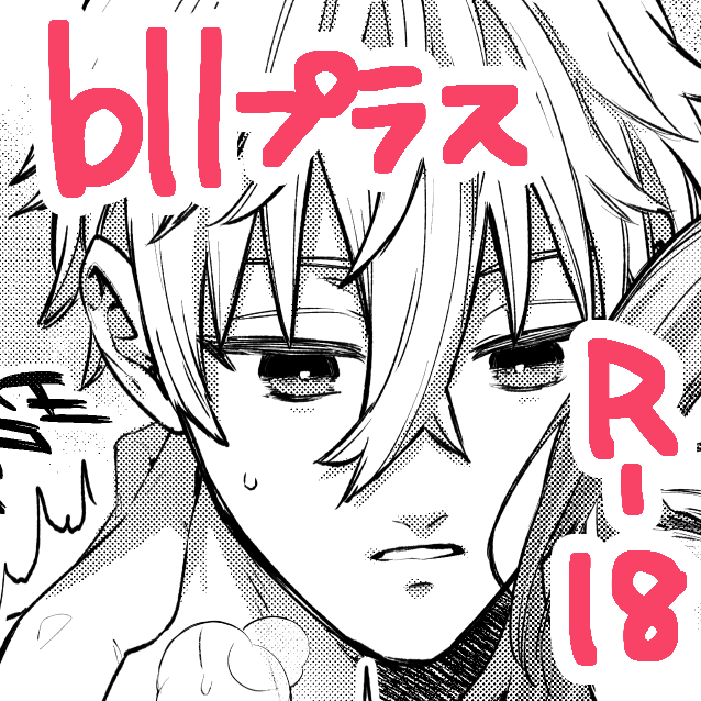 「💤夢 夢主顔あり #bllプラス #青檻プラス https://t.co/c9e8hqGHJV 」c℃🛸の漫画