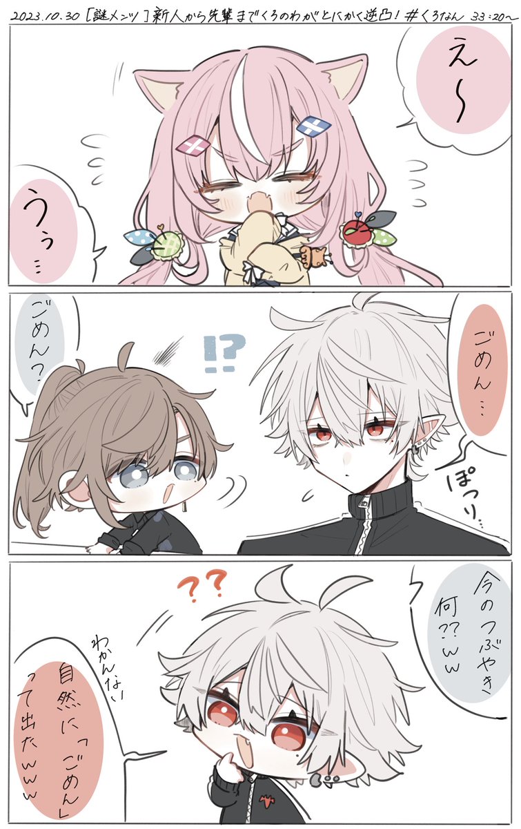 「ここすき #KuzuArt #かな絵 #Nari_Art #くろなん 」しおり💮の漫画