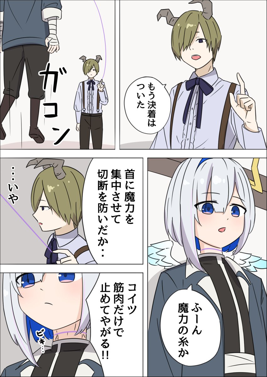 「葬送のシオン 第8話 「vsリュグナー」 2/2」もろたで工藤＠C105(月)東【d-34a】の漫画