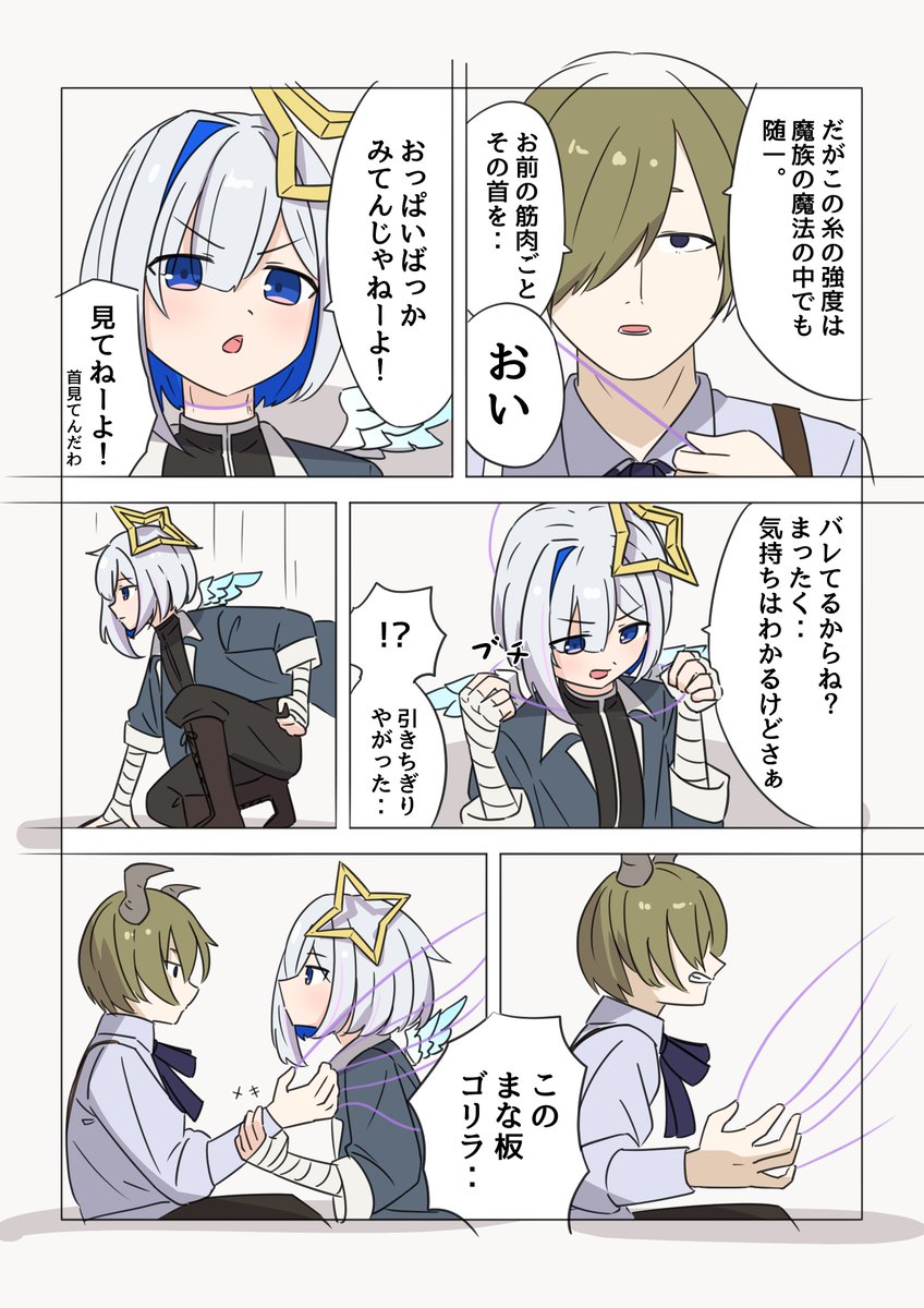 「葬送のシオン 第8話 「vsリュグナー」 2/2」もろたで工藤＠C105(月)東【d-34a】の漫画