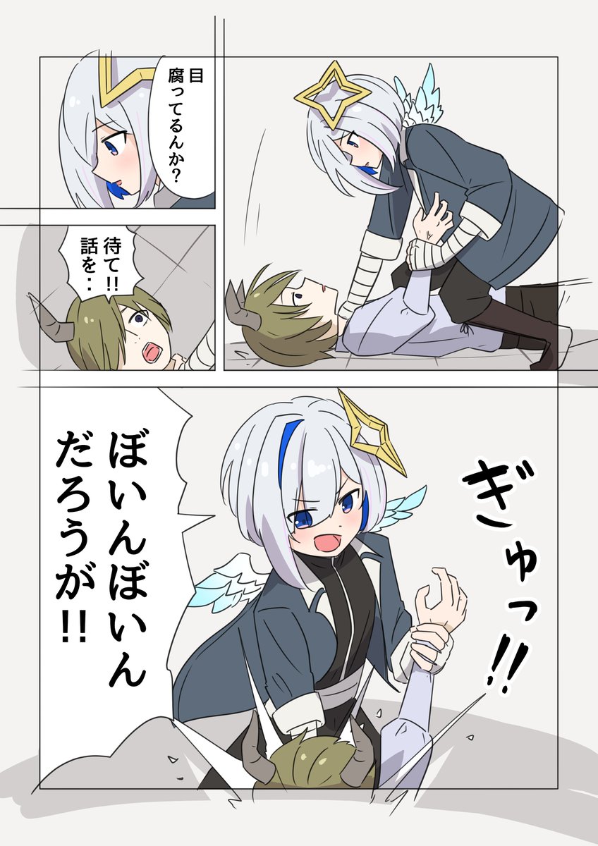 「葬送のシオン 第8話 「vsリュグナー」 2/2」もろたで工藤＠C105(月)東【d-34a】の漫画