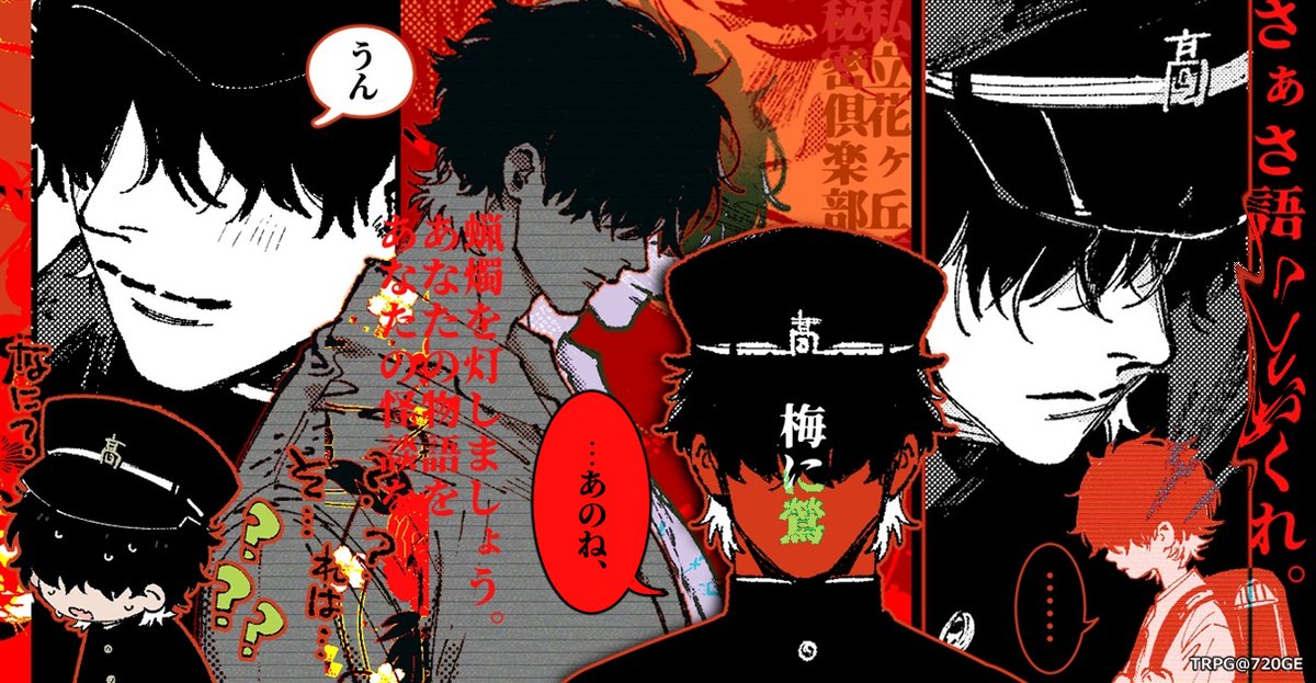 CoC】「VOID」 ファンアート 自陣のHO2、竜(PL:モロツヨシ)」夏生②の漫画