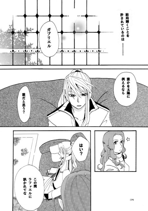 データ整理中に掘り出した懐かしい漫画 多分高校時代に描いたやつかな? れんげそう*イラストご依頼受付中 さんのマンガ ツイコミ仮