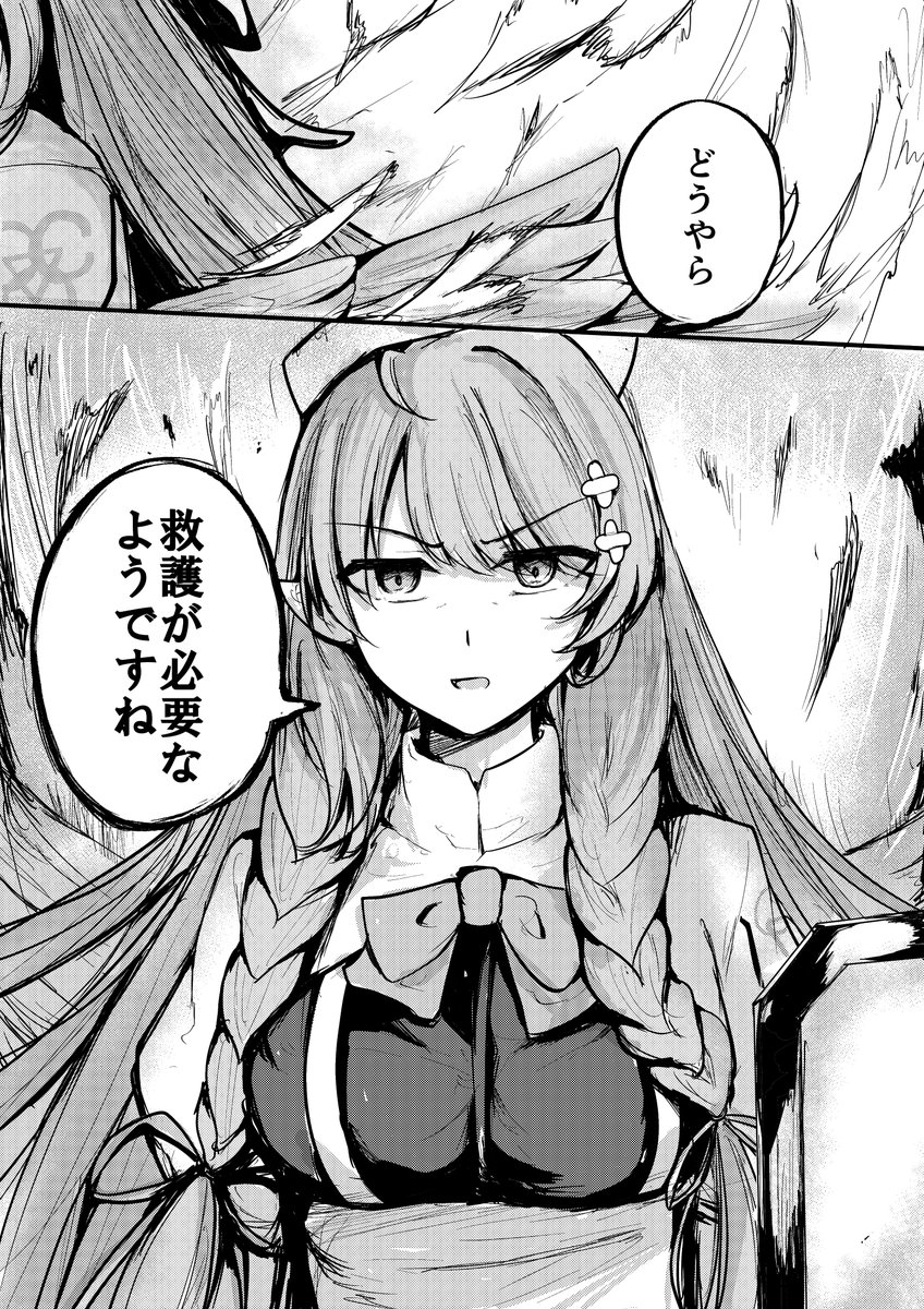 ホシノ「ホシノ先輩」ワルコリ C104日曜日東P-45aの漫画