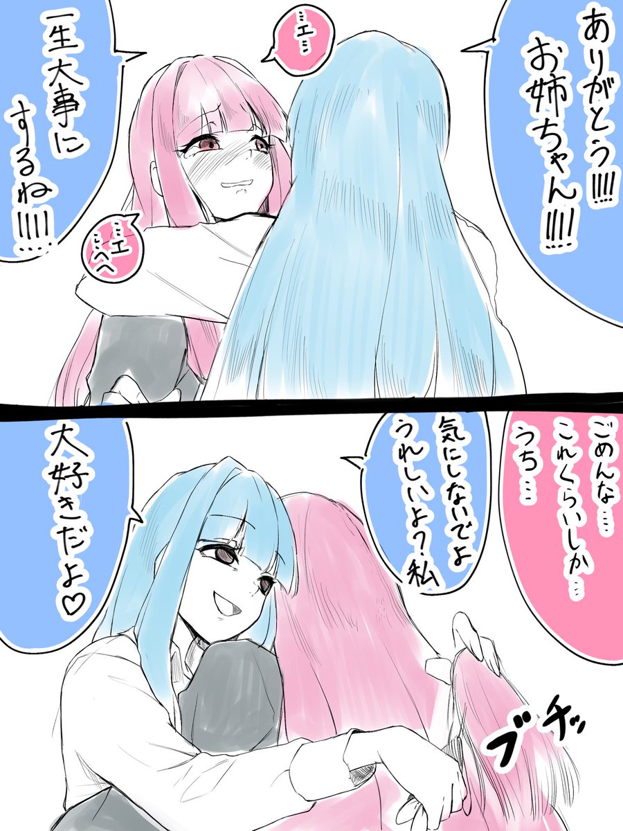 さみしいとかちゃうし 」c.ぱふぇ🕷 c106【日】東 4 ム04bの漫画